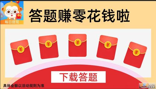 开心答题王赚钱版图标