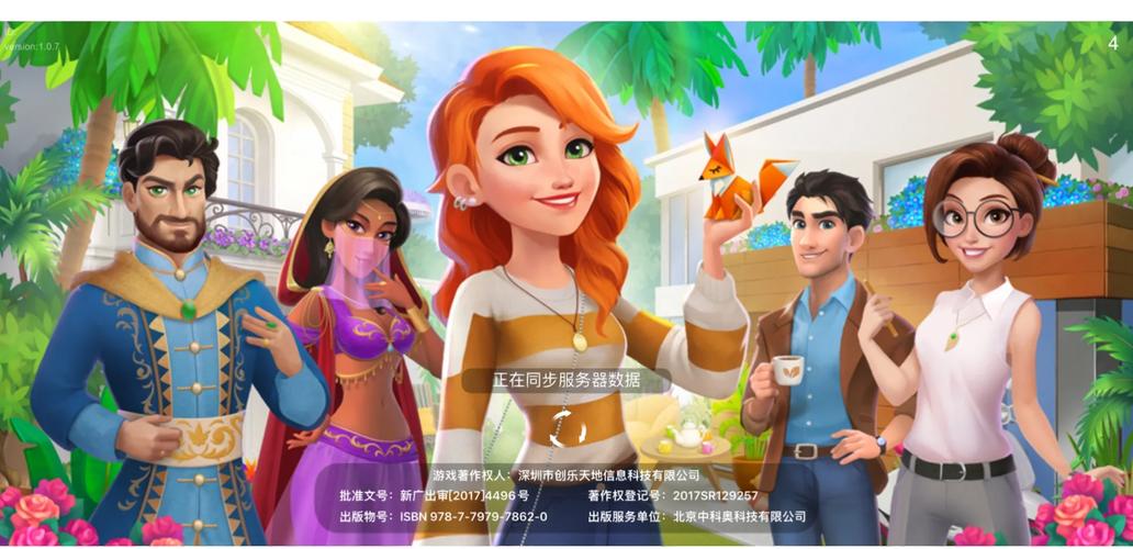 欢乐消除开心假日无限钻石