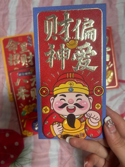 双千财神30红包图标
