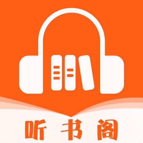 听书阁手机版