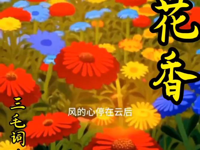 花香视频4.8.1极速版图标