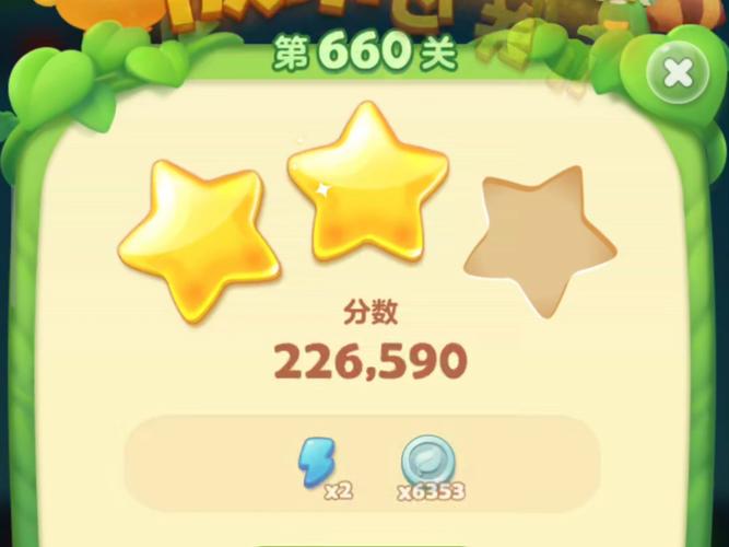 开心六六消