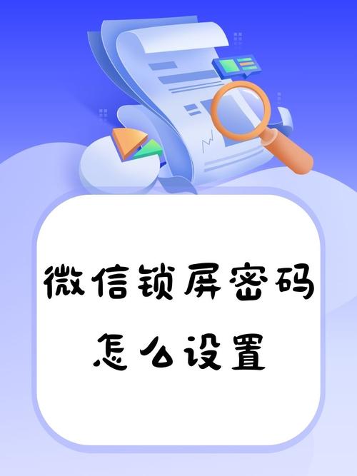 微信密码破解器可图标