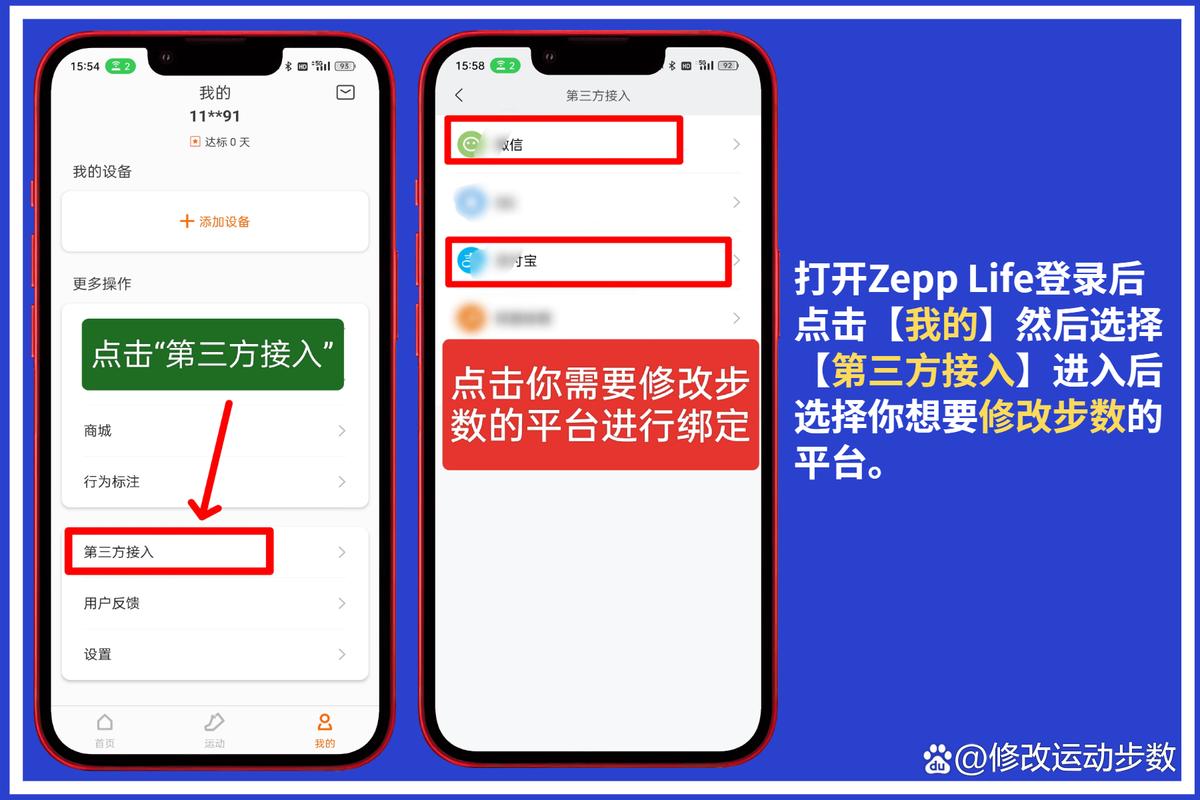 微信运动步数修改图标