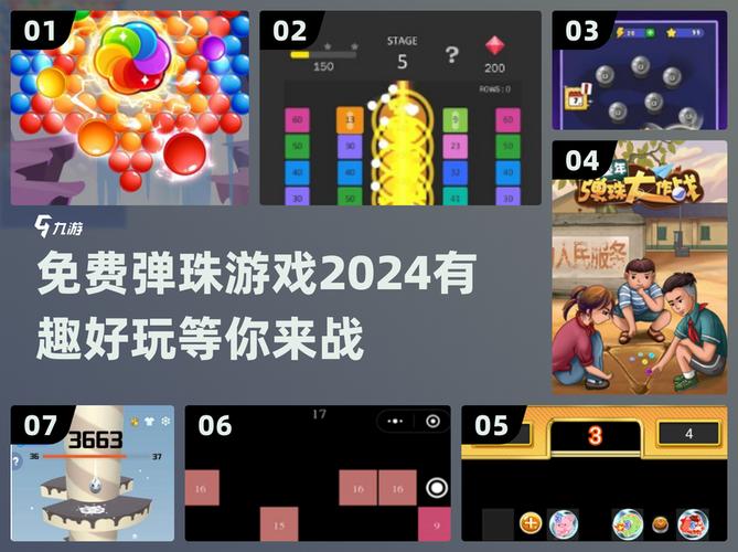 弹球弹不停红包版