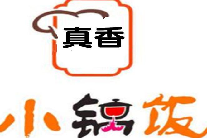真香饭店赚钱版截图