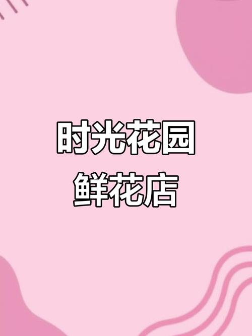时光花园畅享版