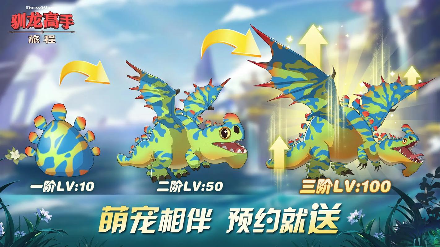驯龙大作战游戏图标
