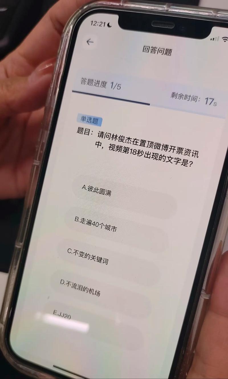 抖音答题达人20
