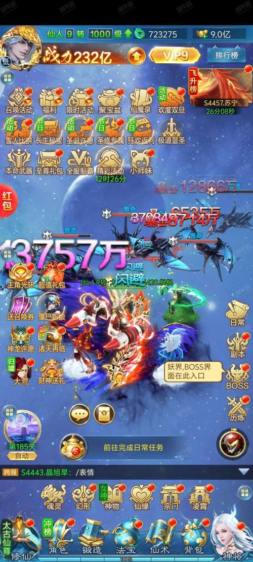 修仙成首富赚钱版