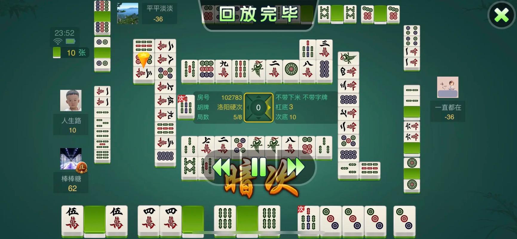 来一局麻将