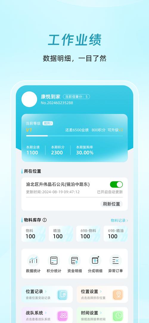 诺悦帮appv1.1