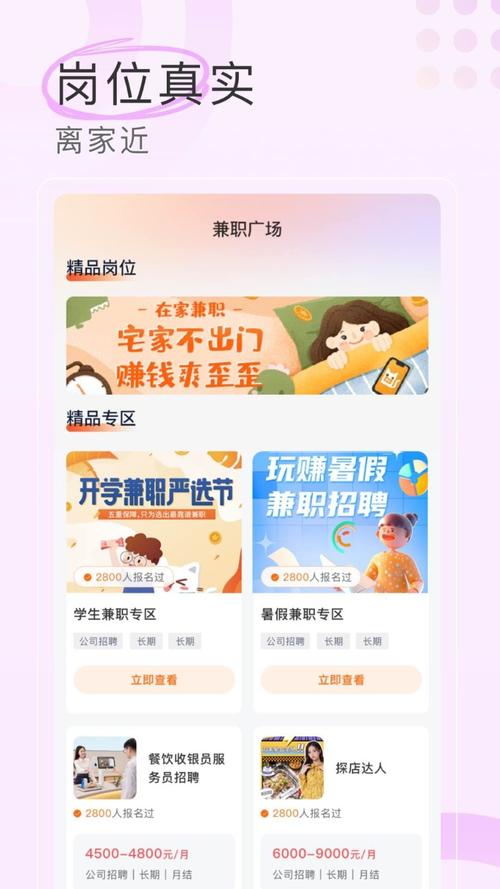 兼职楼V1.0