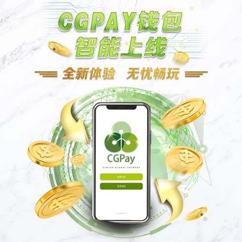 Cgpay钱包app官网版手机版图标