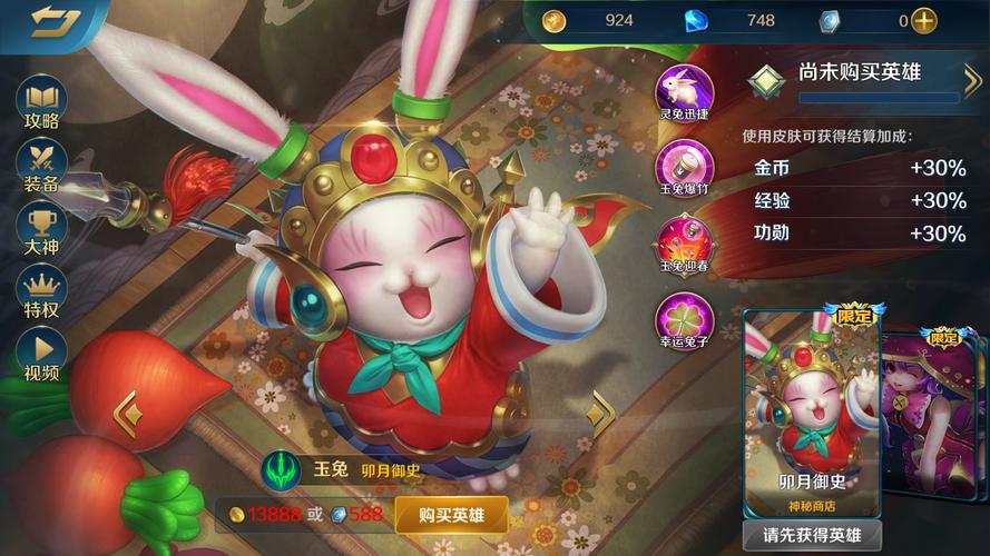 玉兔赚V1.0