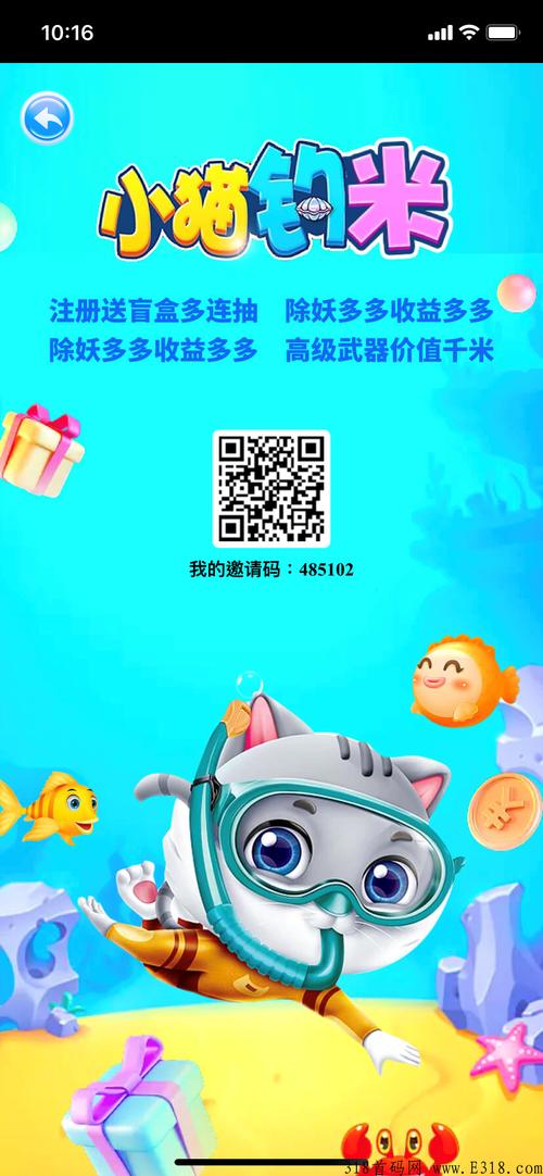 小猫钓米红包版