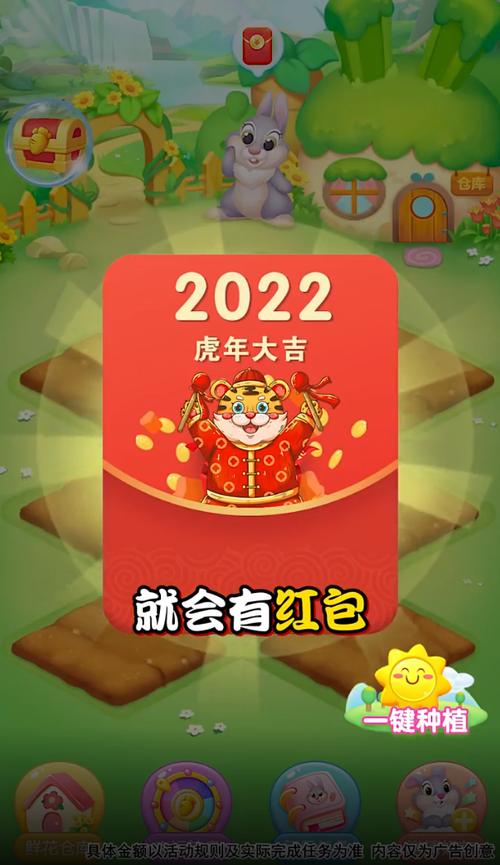 天天种花红包版2023图标