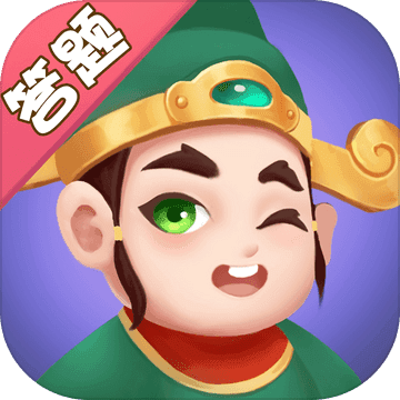 全民爱答题NX赚图标