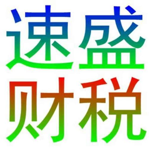 盛速兼职截图