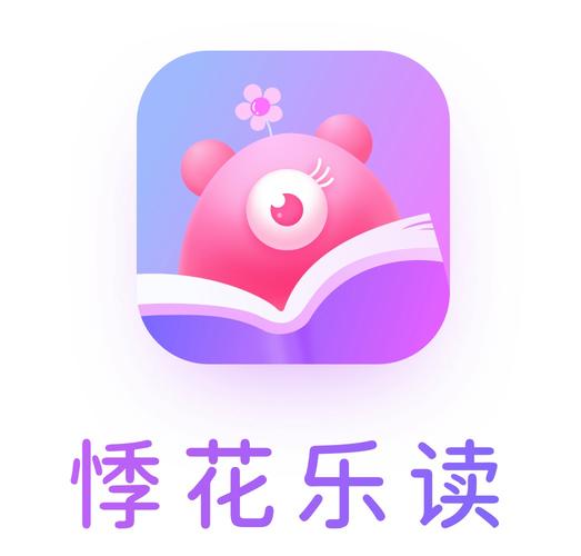 悸花乐读永久免费截图