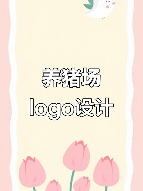 富贵养猪场赚钱版