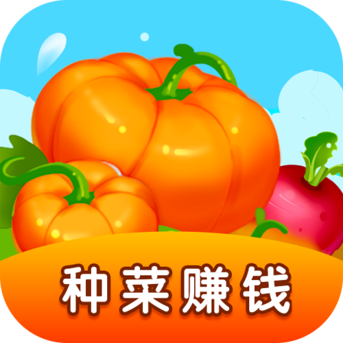 我的农场红包版手机版图标