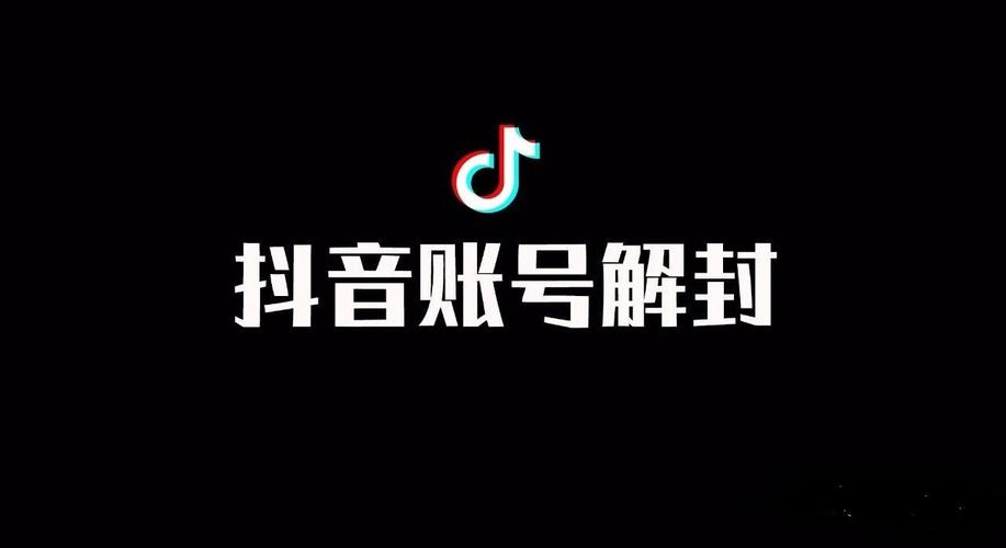 抖音解封神器截图