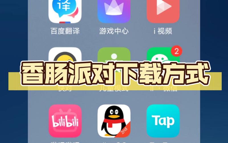 2021香肠派对
