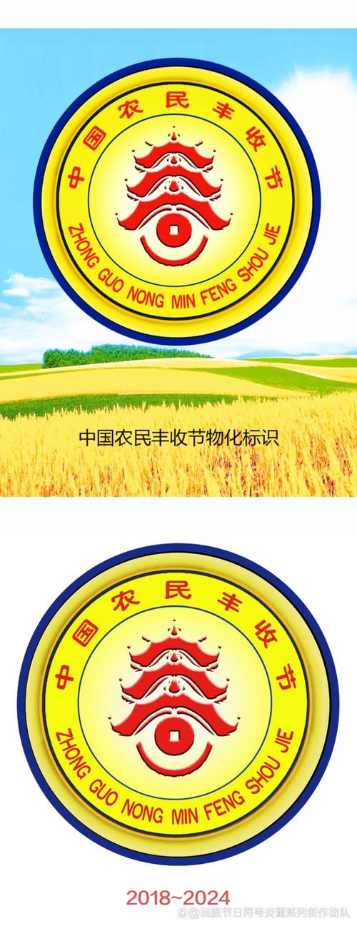 全民来丰收官网版图标