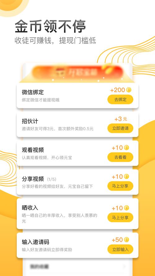 沙发视频赚钱