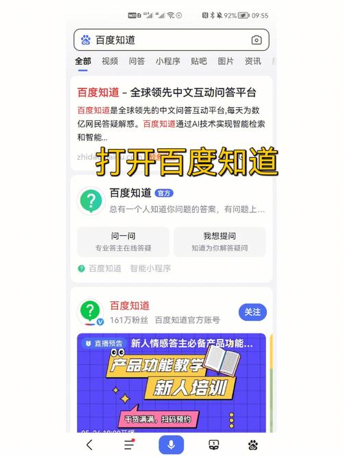 百度合伙人答题兼职app图标