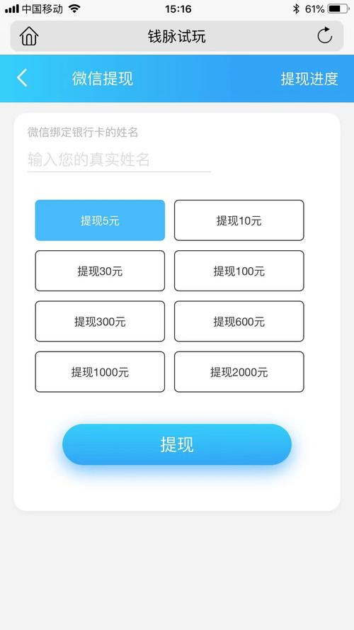 钱脉安卓版