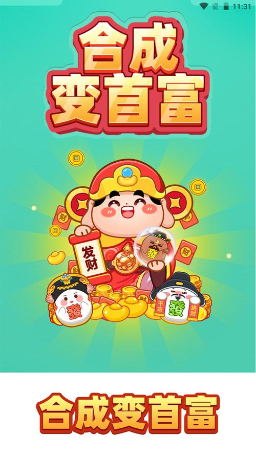 明明变首富游戏最新红包版图标