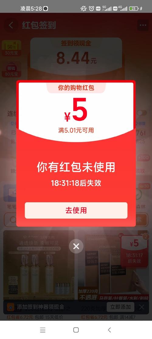 红包消消乐5红包版