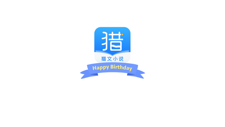 猎文小说免费阅读截图