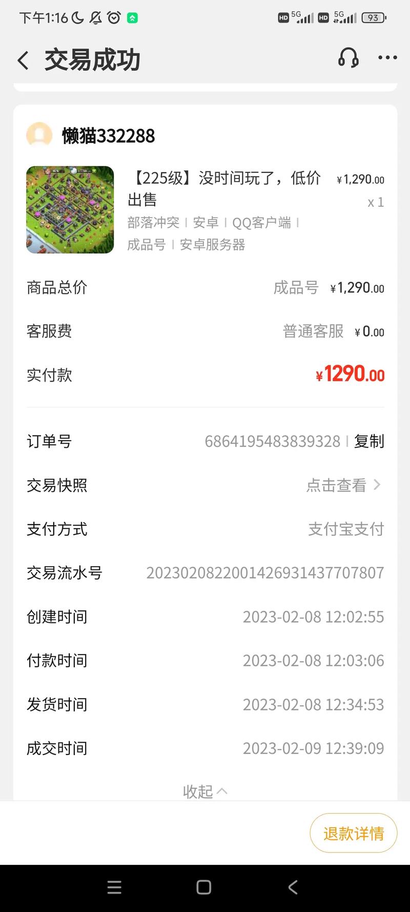 淘宝双11猫币获
