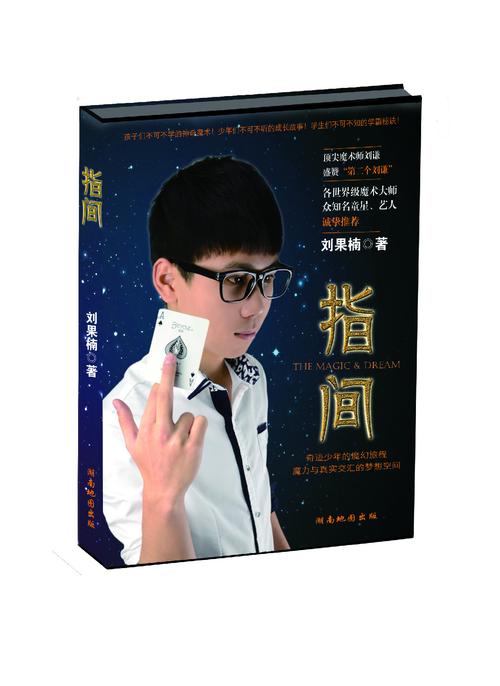 指间免费小说去广告图标