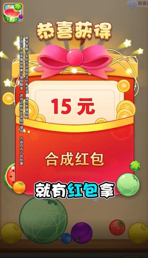 水果对对碰领红包