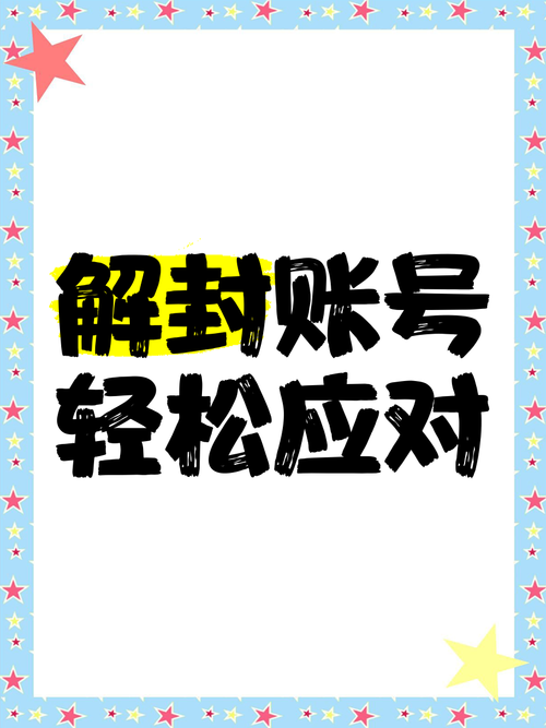 解封任务接单平台图标