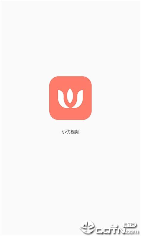 小优视频为爱而生图标