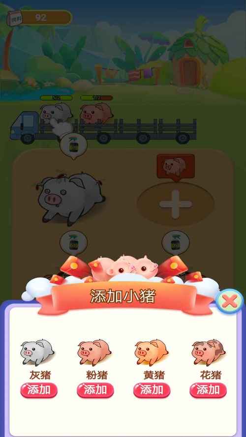 天天养猪官方版