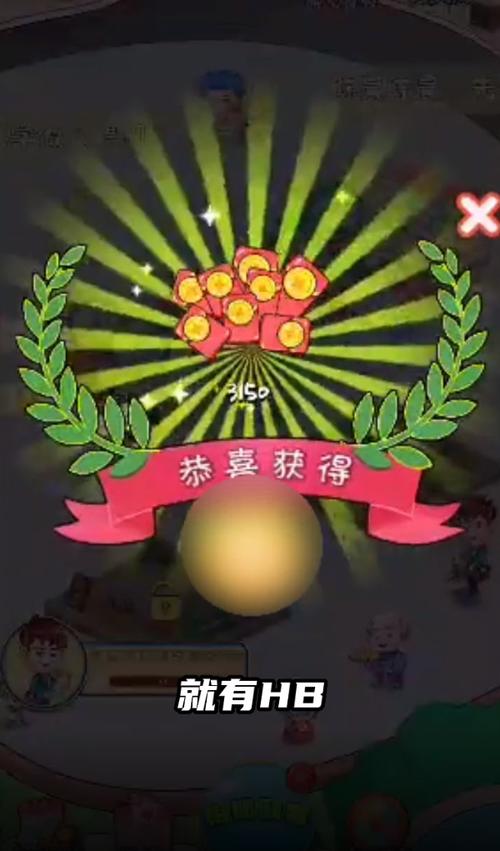 好运步行街红包多多V1.0截图