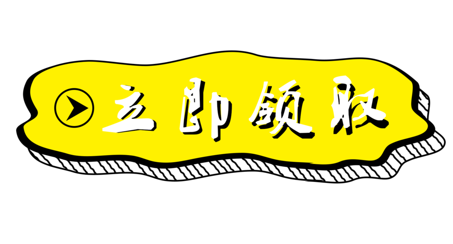 首单礼金领取截图