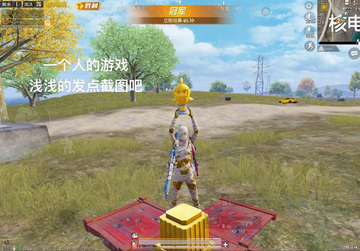 全民吃鸡红包版