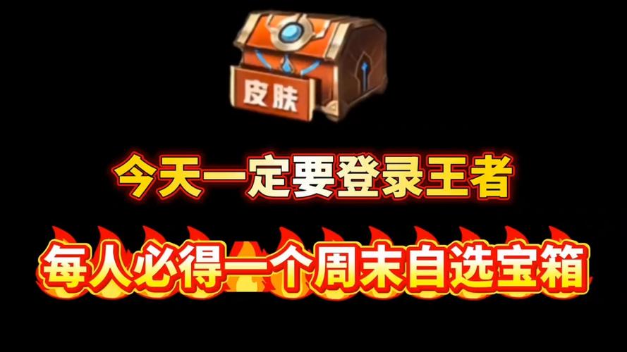 王者宝藏赚金版截图