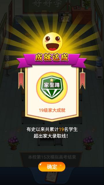 全民学霸赚钱版截图