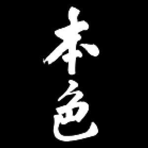 本色软件截图