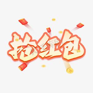 无敌抢红包抢红包图标