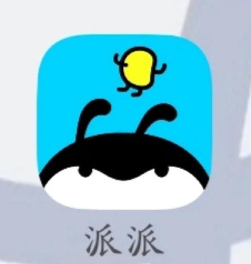 派派挣钱截图