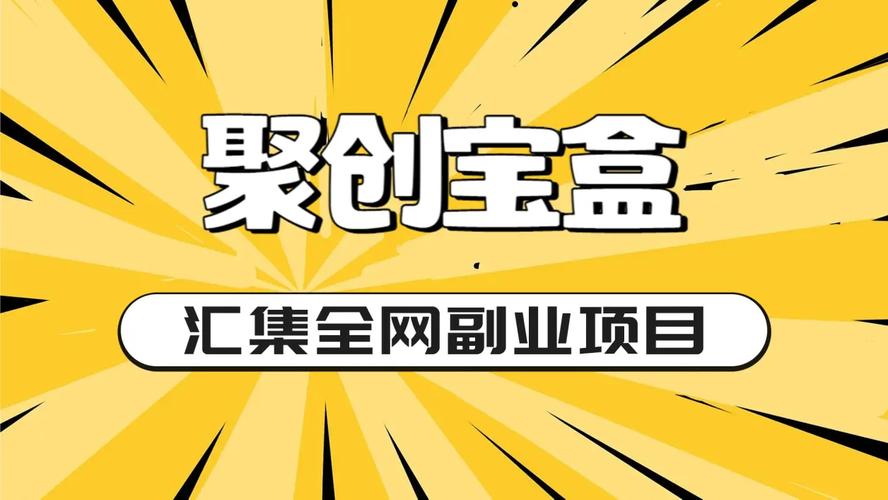 网创宝盒图标